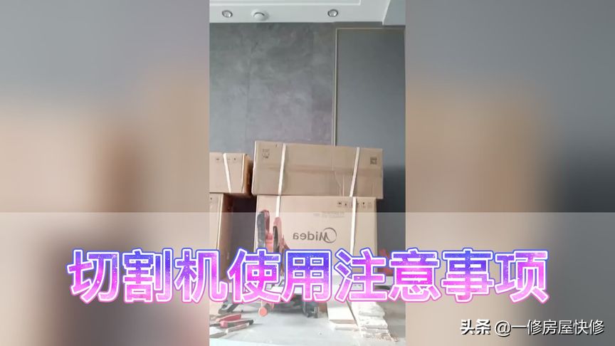 切割机使用注意事项,使用切割机需要注意什么