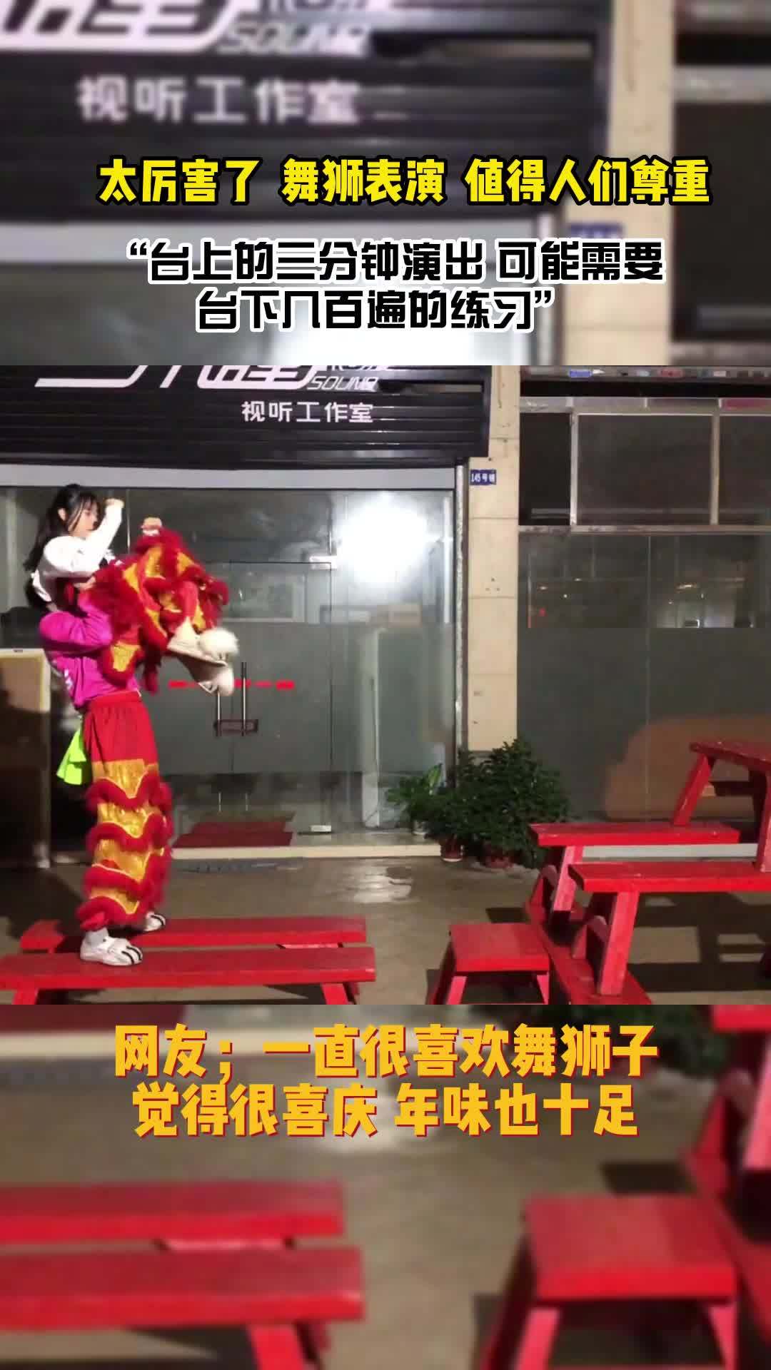 舞狮子的表演 台上的.