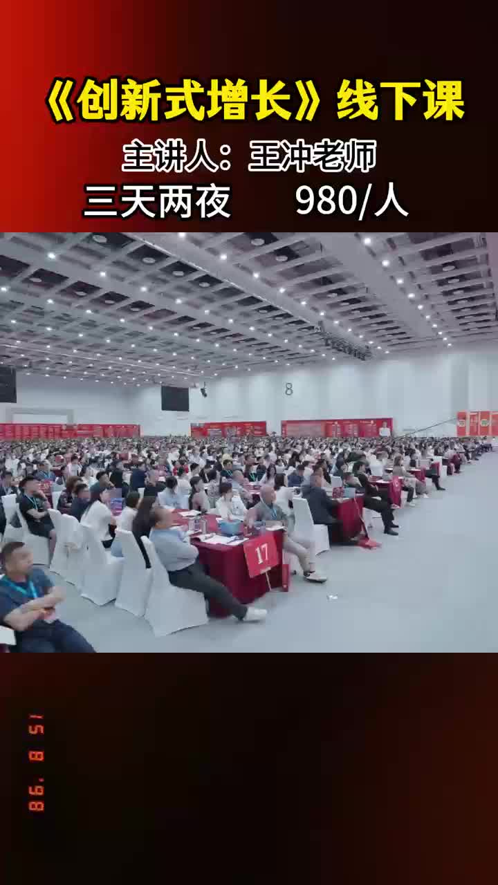 王冲老师线下课程,火热报名中#商业模式#王冲
