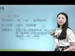 语文微课 拟人修辞手法的运用