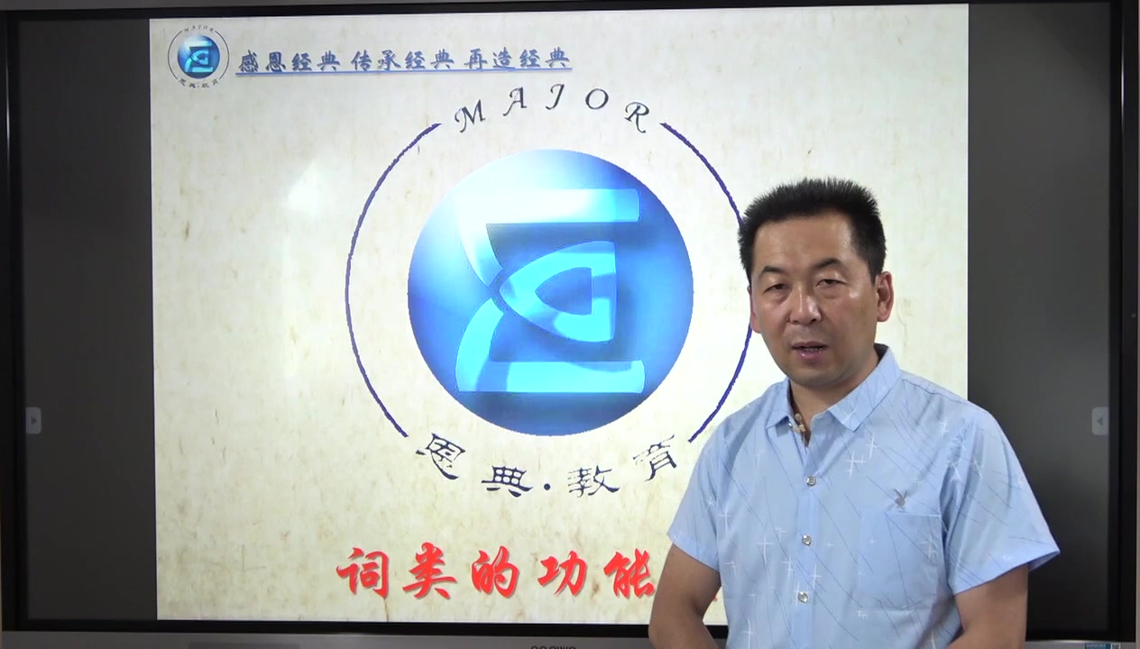 第二课 到底什么是主谓宾?