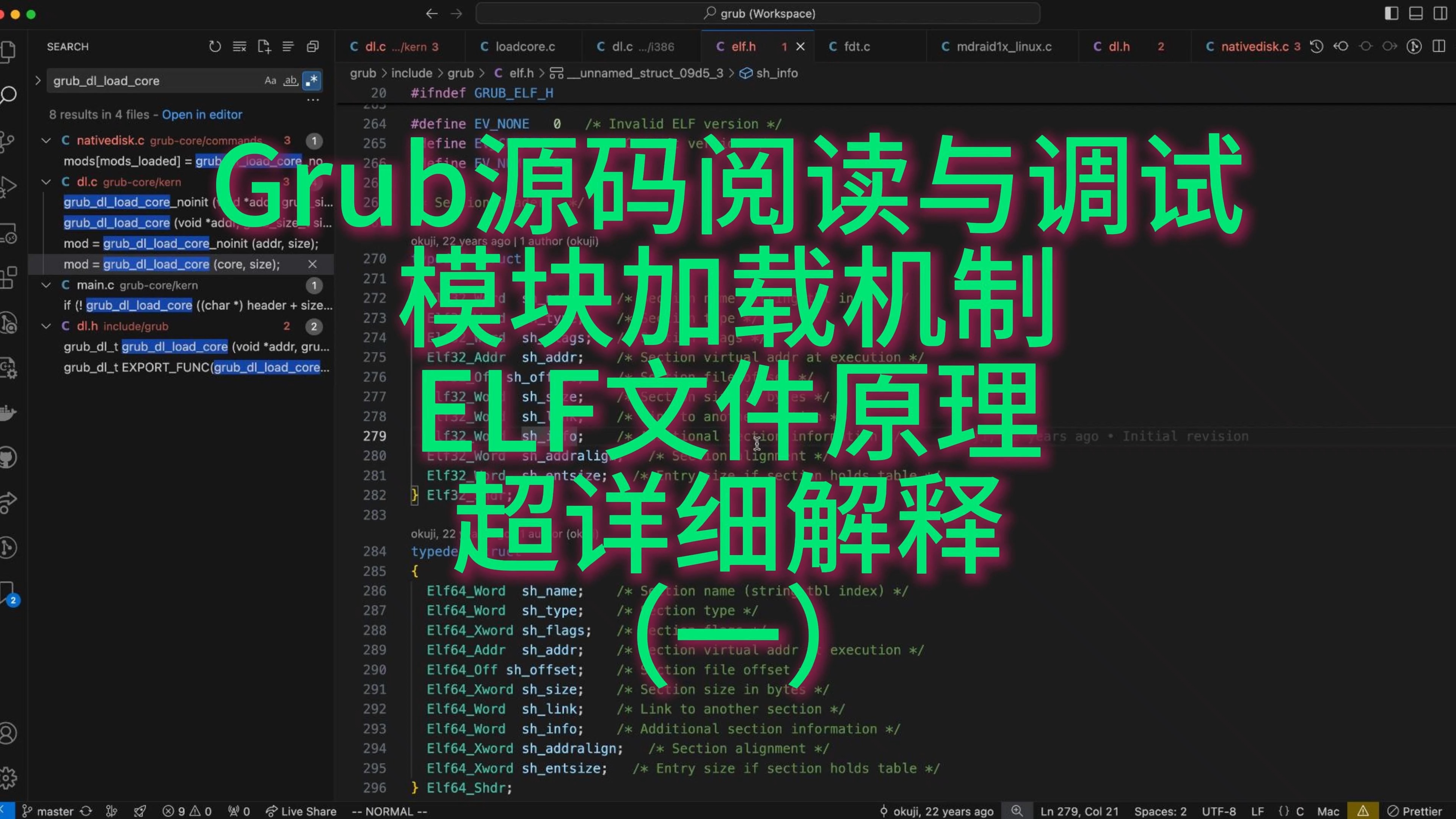 Grub源码阅读与调试(六)模块加载机制详解 ELF文件原理超详细解释(一)