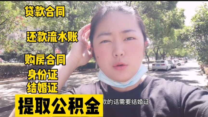 小媳妇提取公积金,被银行套路办信用卡,审核不通过,说我有问题