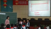 小学数学三年级下册《队列表演(一)》教学视频(2015年北师大版教材...