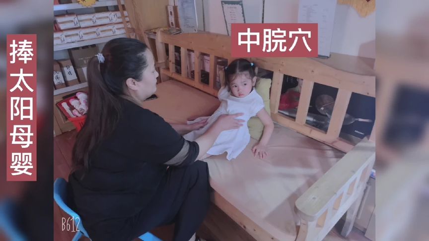 分享中脘穴的位置及作用!家长们你了解了吗!每天分享新知识!