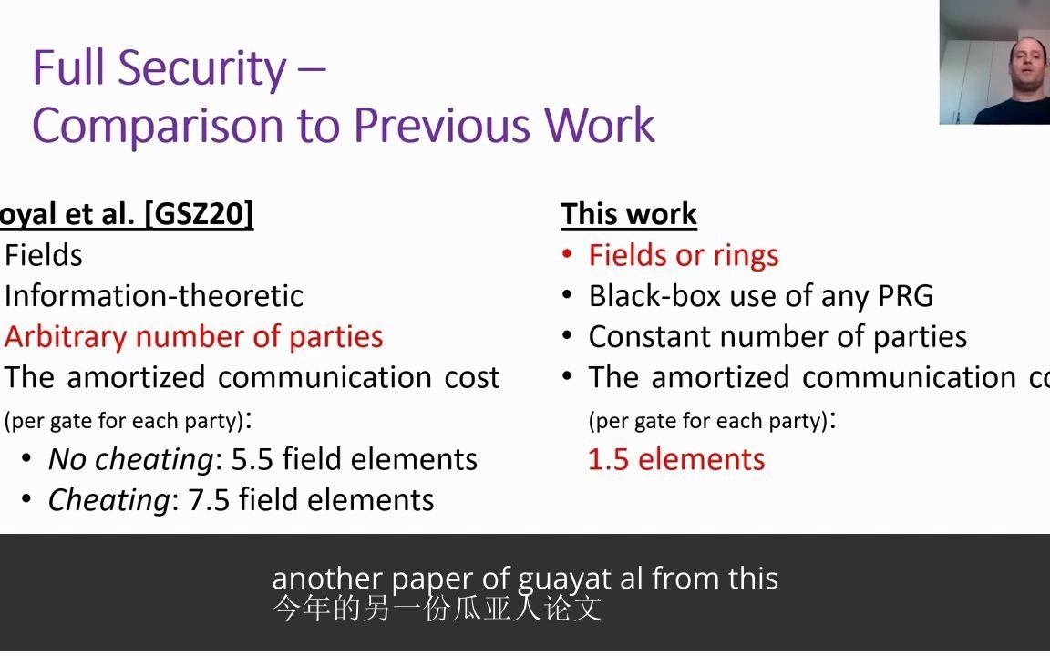 基于分布式零知识证明的安全计算