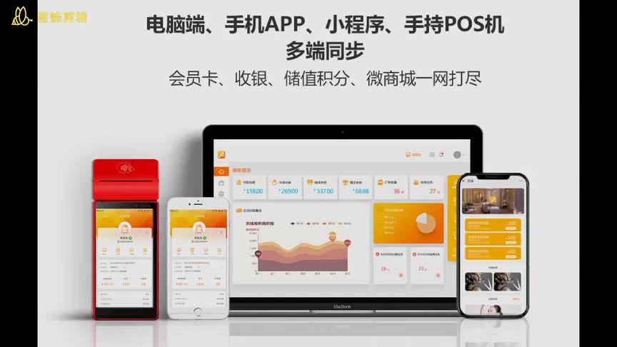 #会员管理系统 #收银 #会员系统 #积分