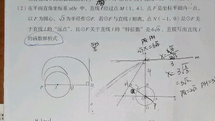 [讲题·数学] 考点-两点间距离公式的应用