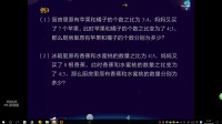 第三讲比例应用题 补充方程解法