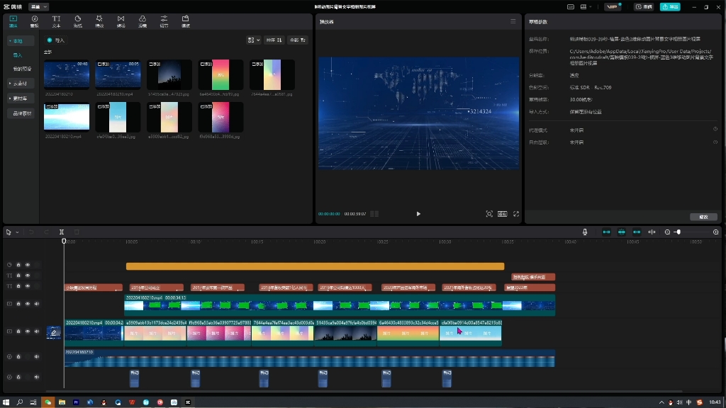 剪映模板 ,剪映剪辑制作教程,剪映lut调色插件,需要的私信