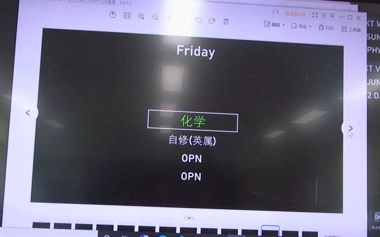 耗时半天,我们做出了希沃桌面自动课表