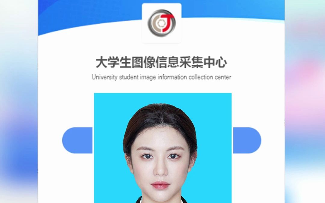 大学生图像信息采集照片如何自己用手机上传
