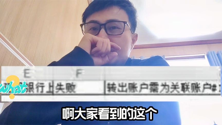 小伙开的银行e账号转账失败去办实卡,不用排队超方便!