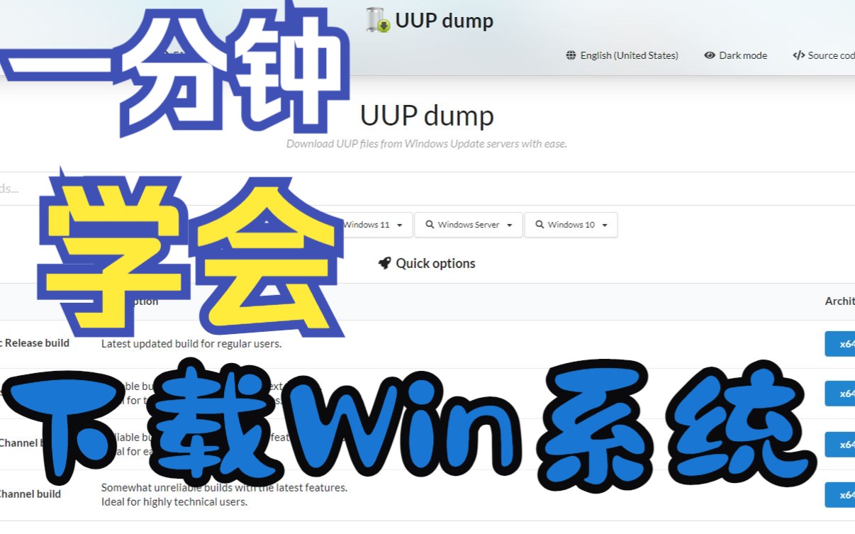 ...下载Windows 10/11 arm64系统,ISO镜像包如何提取为wim格式
