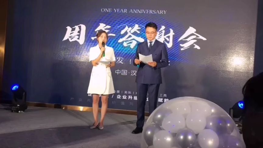 产业共享,协会赋能一一汉中市婚庆行业协会年度分享会圆满举行