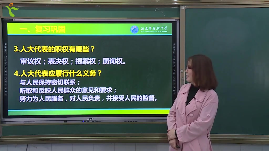 初二政治 道德与法治(领知识点课件习题 看我动态) 八年级下册合集 ...