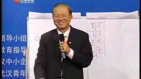 DVD高清-曾仕强-企建教育:易经与企业决策管理4DVD武汉01