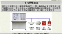 ...报警按钮与消火栓按钮的区别、设置位置及设置要求, 火灾自动报警...