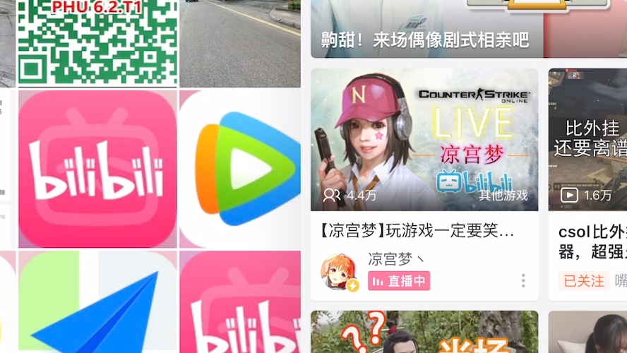 苹果快捷指令秒开B站 跳过启动广告