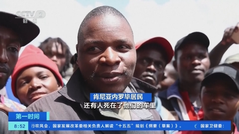 [第一时间]肯尼亚因持续降雨引发洪灾 已致23人死亡