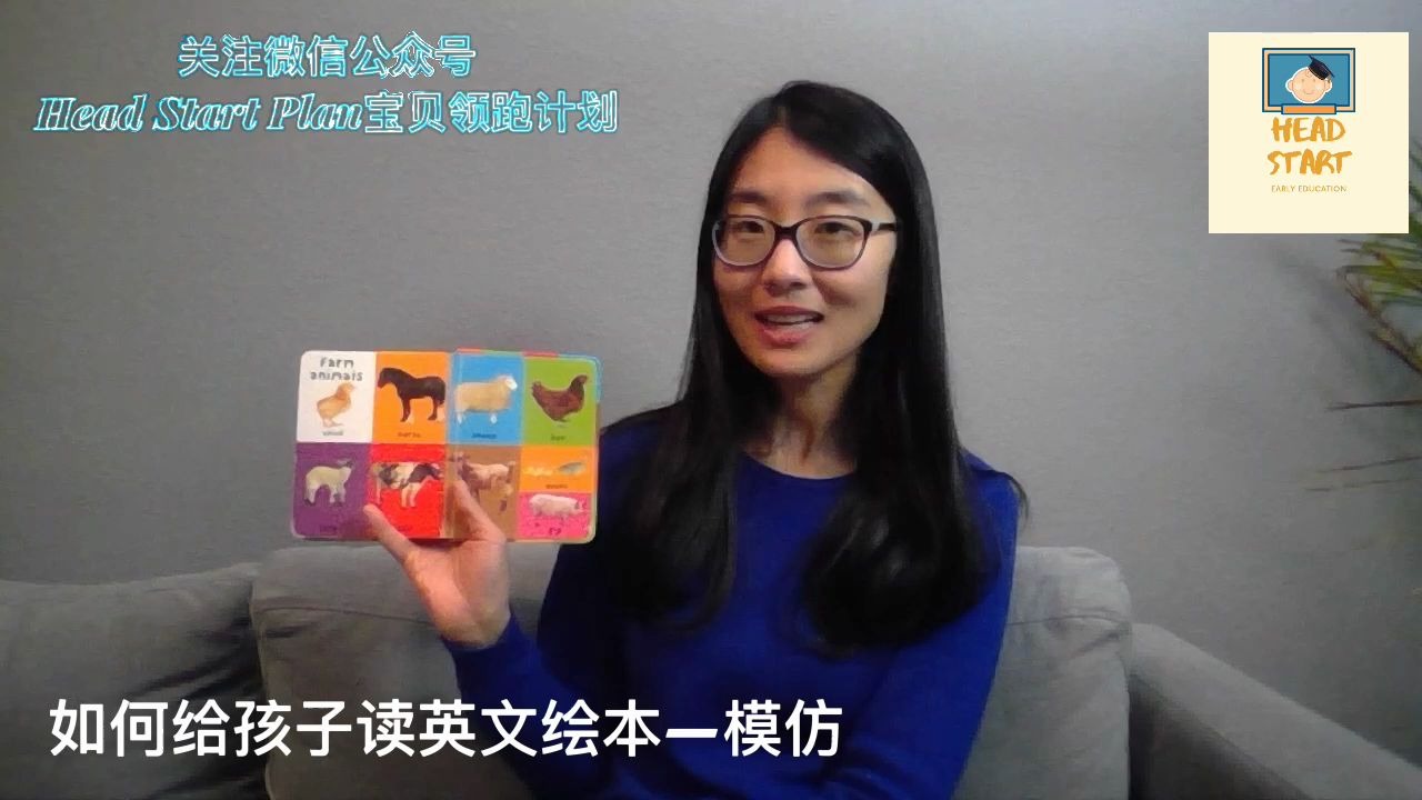 如何给孩子读英文绘本--模仿