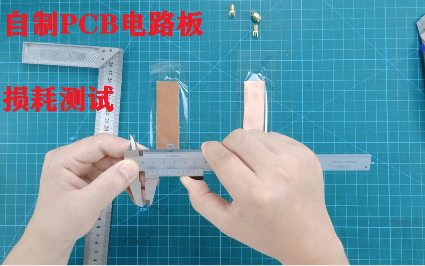 自制PCB电路板损耗究竟有多大?