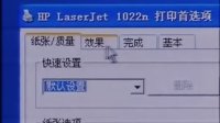 学用现代办公设备1 激光打印机功能和使用方法(上)