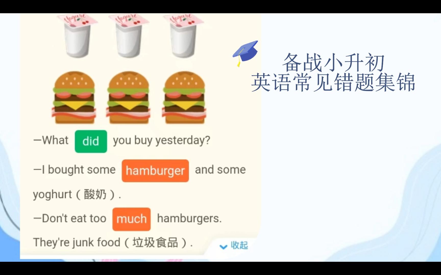 备战小升初英语考试都要检查什么?much,many区别,如何正确选择be...