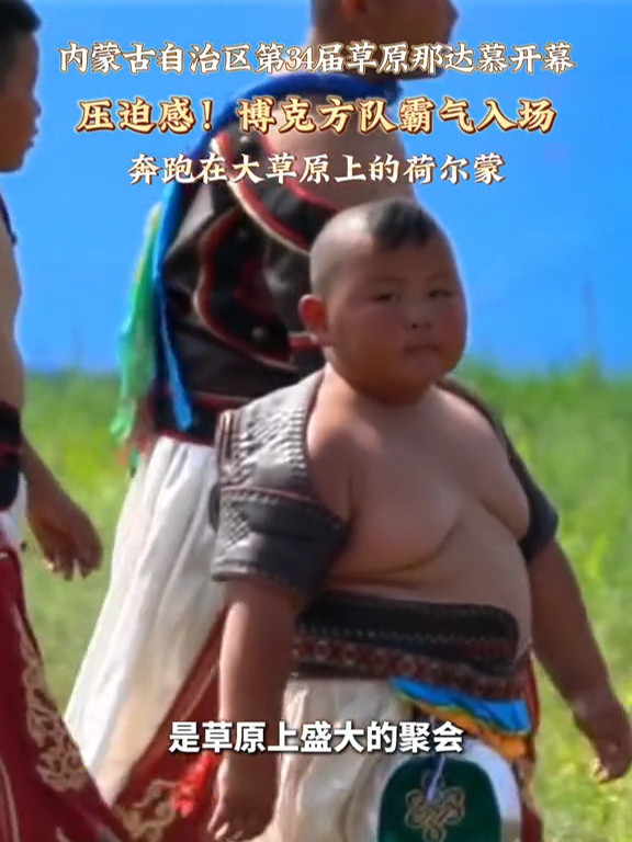 内蒙古自治区第34届草原那达慕在锡林郭勒盟盛大开幕