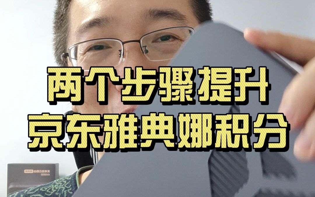 被京东云无线宝雅典娜路由割韭菜了,还有挽回的余地吗?