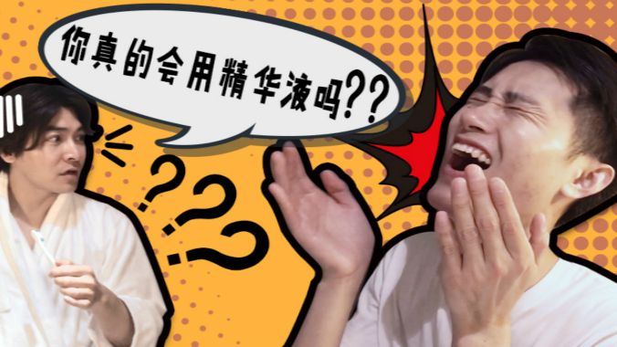 精华液的正确使用手法get到了吗?花了这么多钱你可能都浪费了!