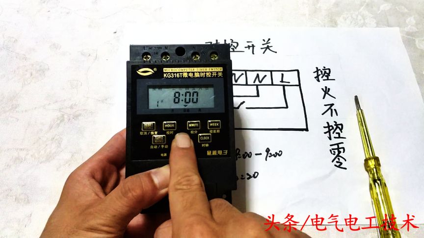 时控开关怎么校时和定时?如何正确接线?老电工一个个演示给你看
