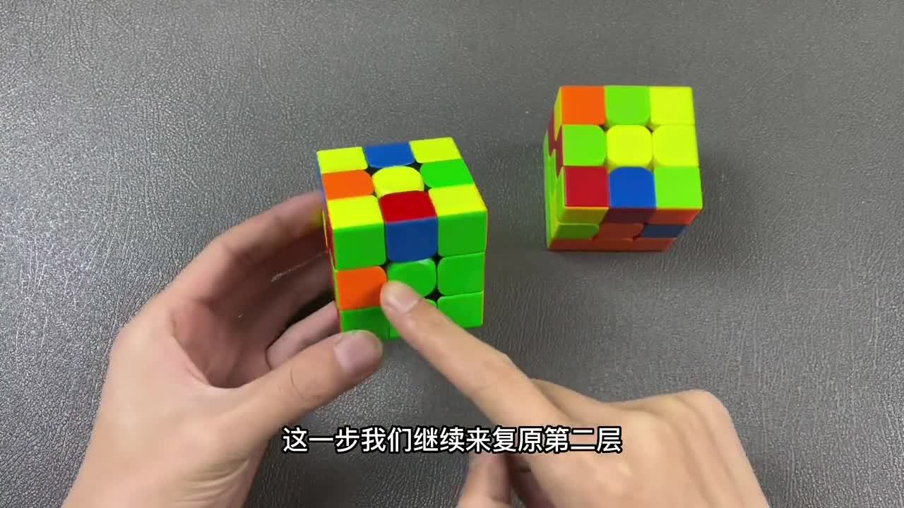 简单易学的魔方教程,三阶魔方教学第四集