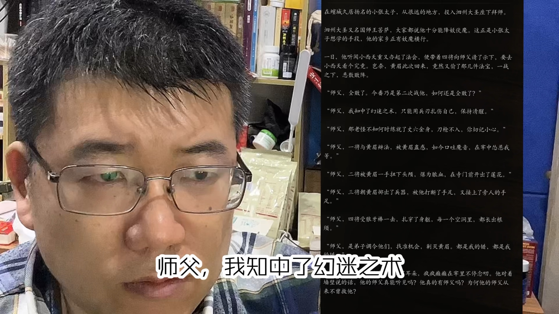 木成的配音练习《黑神话悟空》影神图故事集人物篇10:小张太子