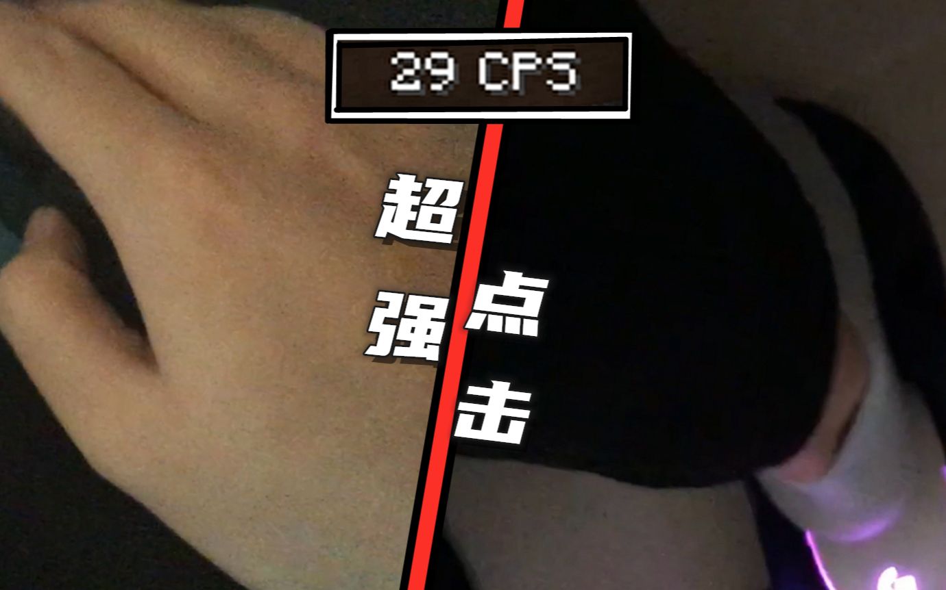 【Minecraft】2K22还有人在用鼠大侠?!如何成为PVP里最胖的崽?嫌...