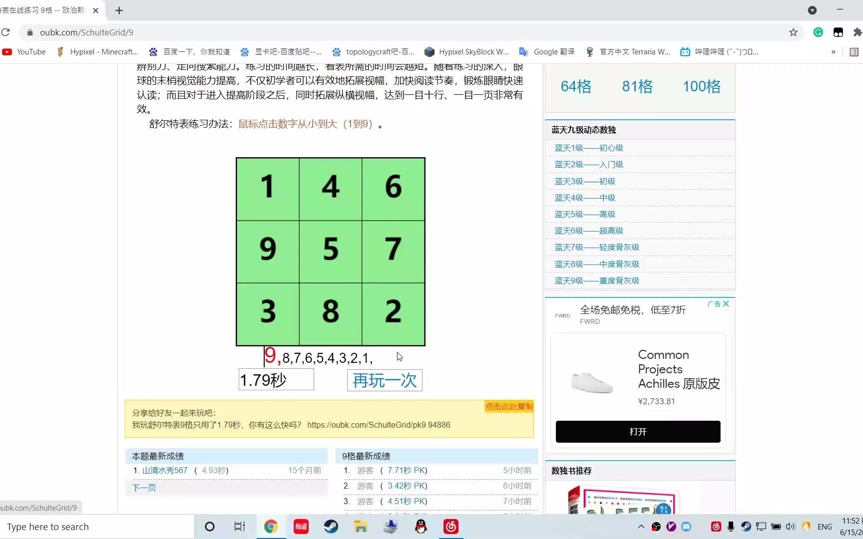 舒尔特表练习_哔哩哔哩bilibili_CSGO