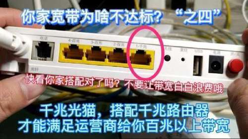 宽带总掉速?光猫和路由器这样搭,网速瞬间飙升!