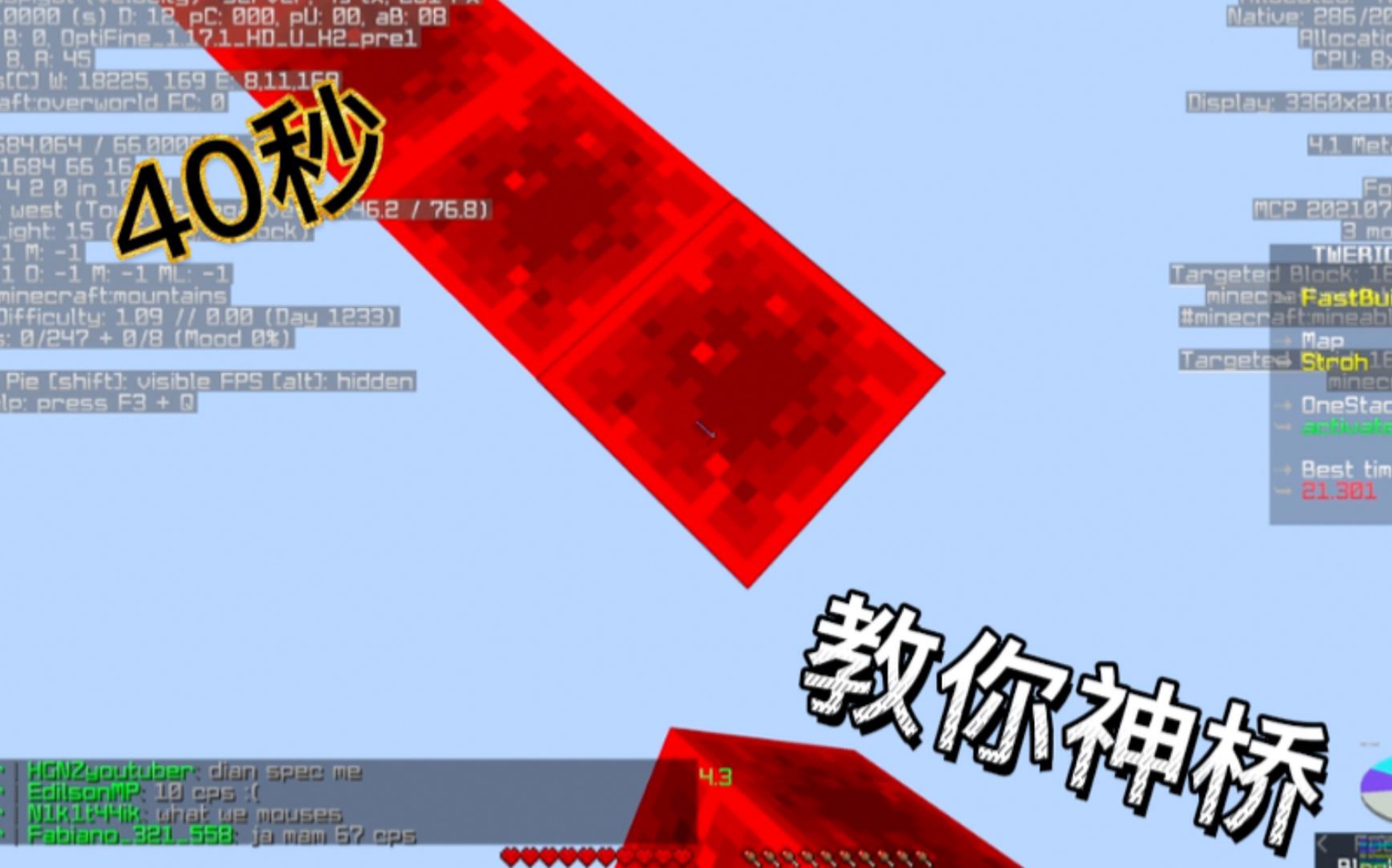 「我的世界」40秒教你神桥_沙盒类热门视频