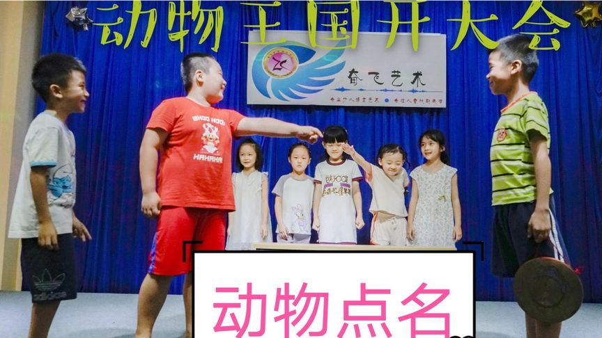 动物王国开大会,小松鼠、狐狸、百玲鸟等等都来了