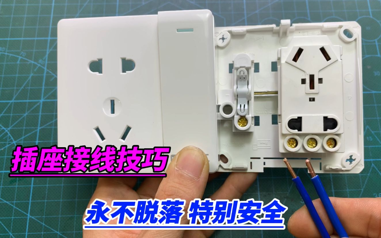 插座开关大家千万不要这样接,很不安全,还容易脱落