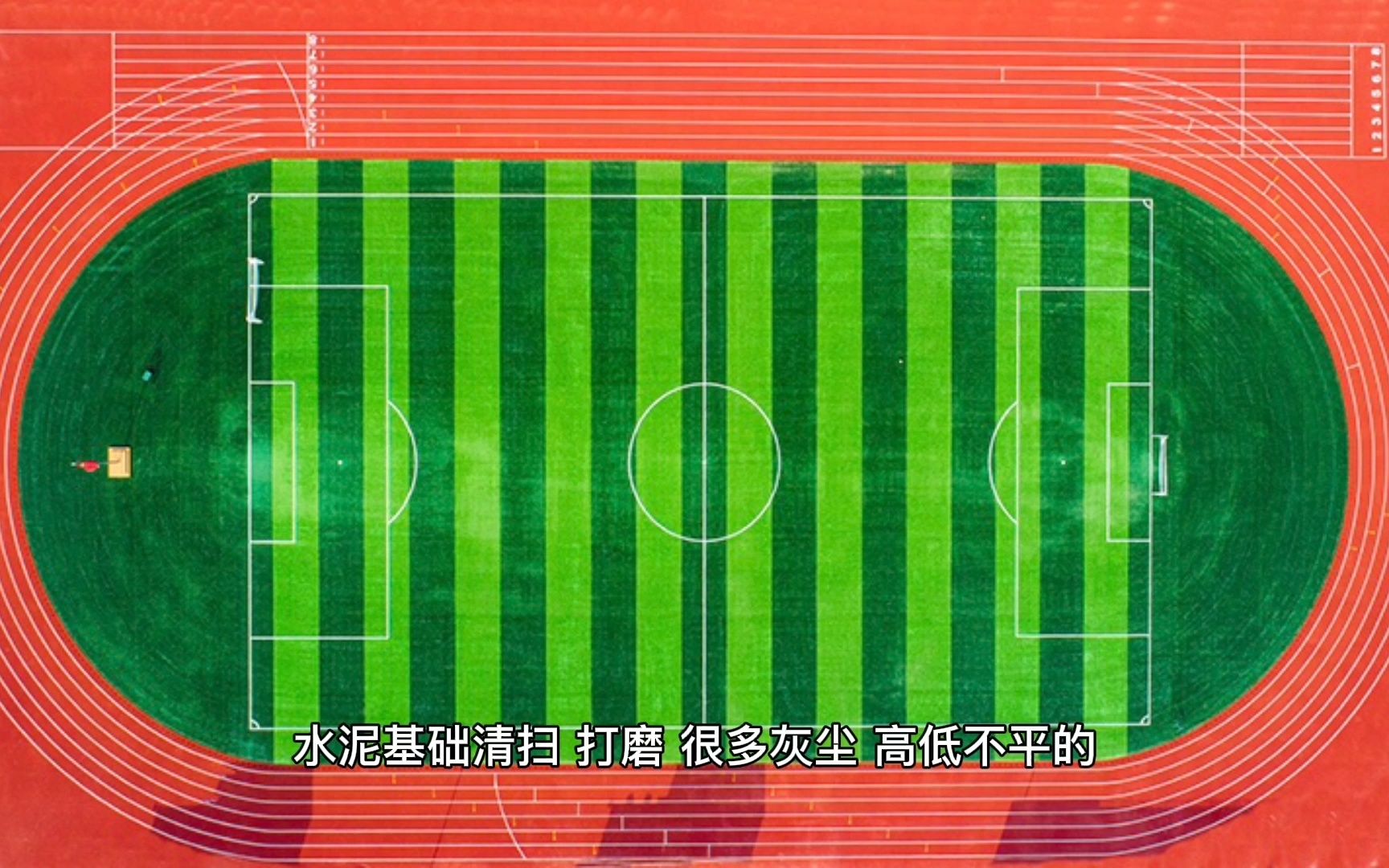 epdm塑胶地面施工工艺