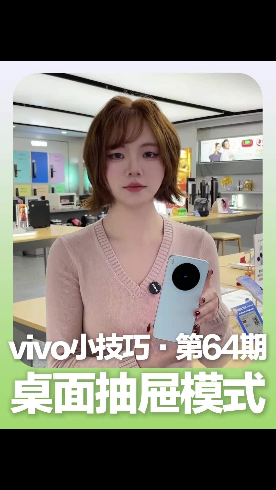 一天一个vivo手机小技巧,第64期——桌面抽屉模式! 用vivo手机的,这个...