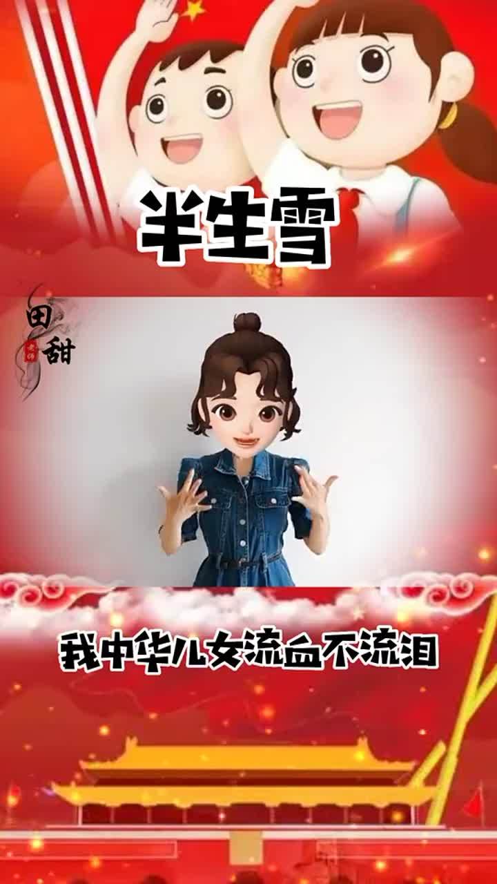 半生雪小学生舞蹈手势舞智慧生活星星河知识计划青少年音乐课课桌舞.