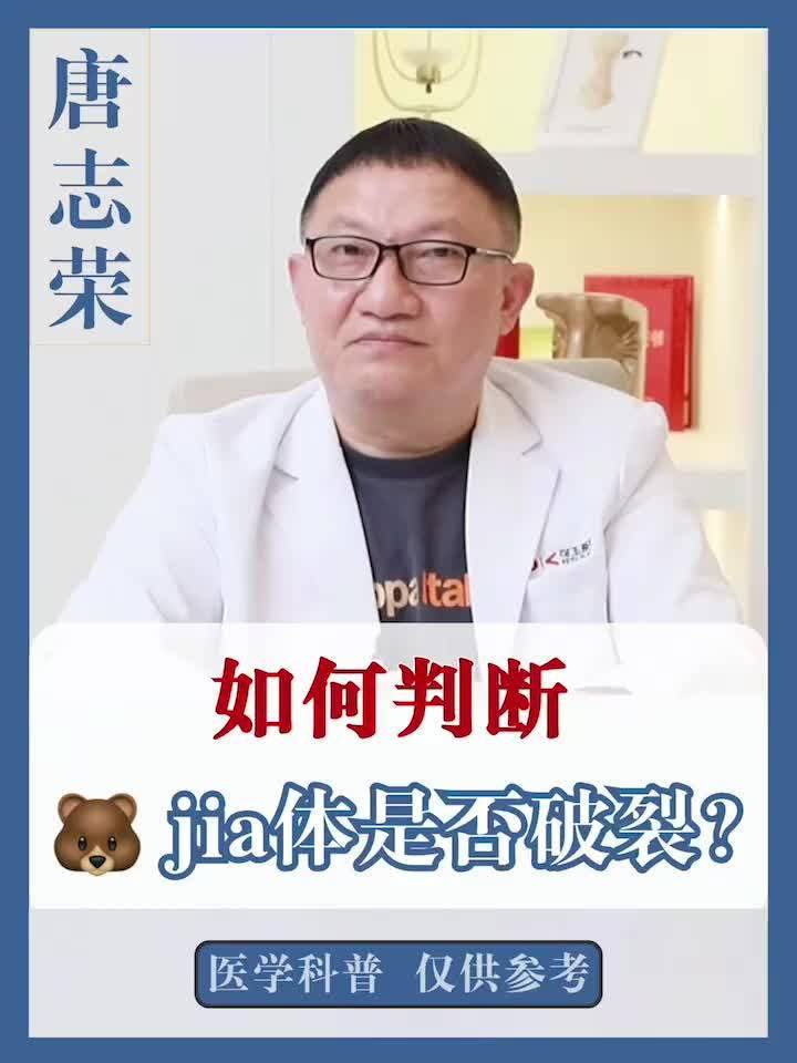 如何判断隆胸假体是否破裂了?