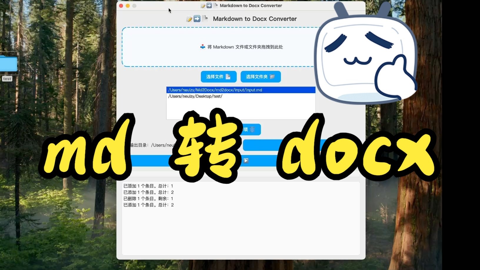 告别格式混乱!Markdown转Word居然这么简单!批量处理!