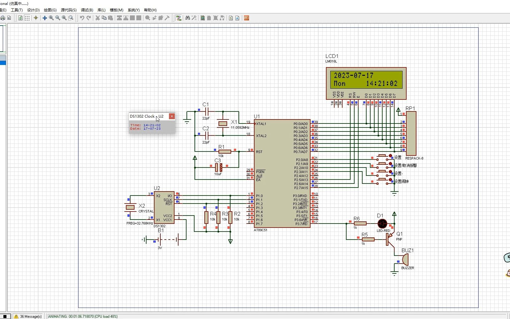 46、基于51单片机的电子闹钟(DS1302)
