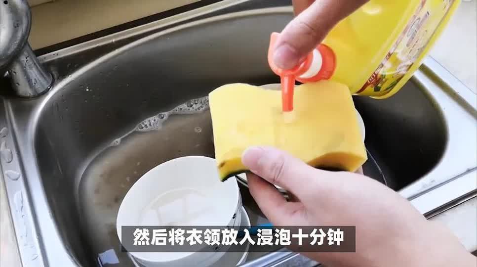 衣领发黄怎么办?衣领发黄最有效的去除方法