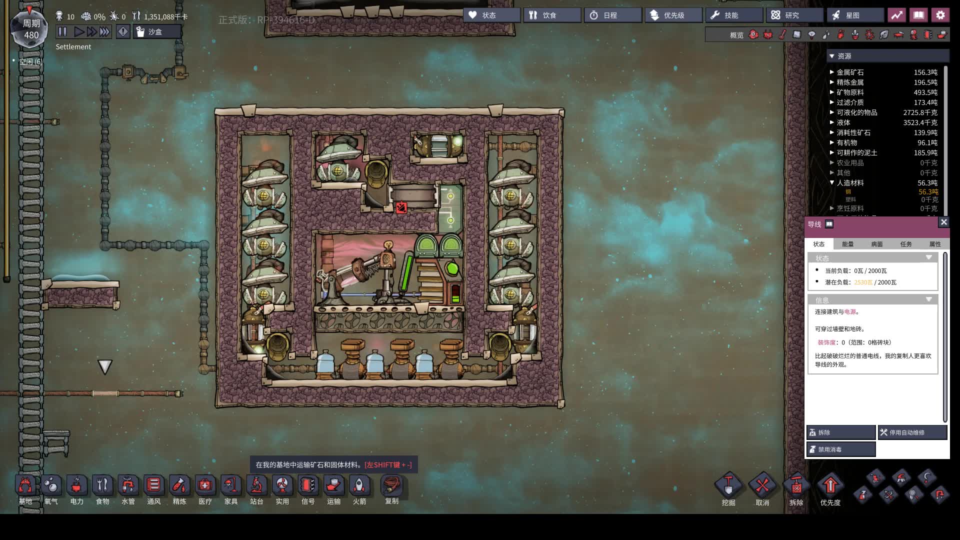 缺氧 Oxygen Not Included - 制氧模块高压储气版