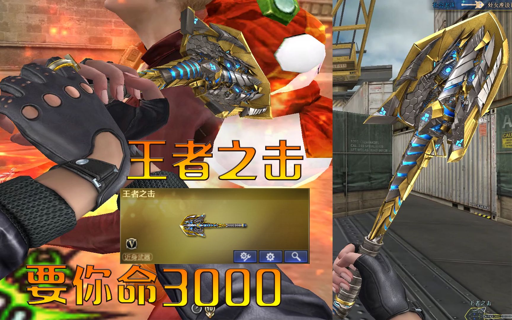 穿越火线:颜值超赞“王者之击”觉醒版,与僵尸平地搏斗四杀!_CF