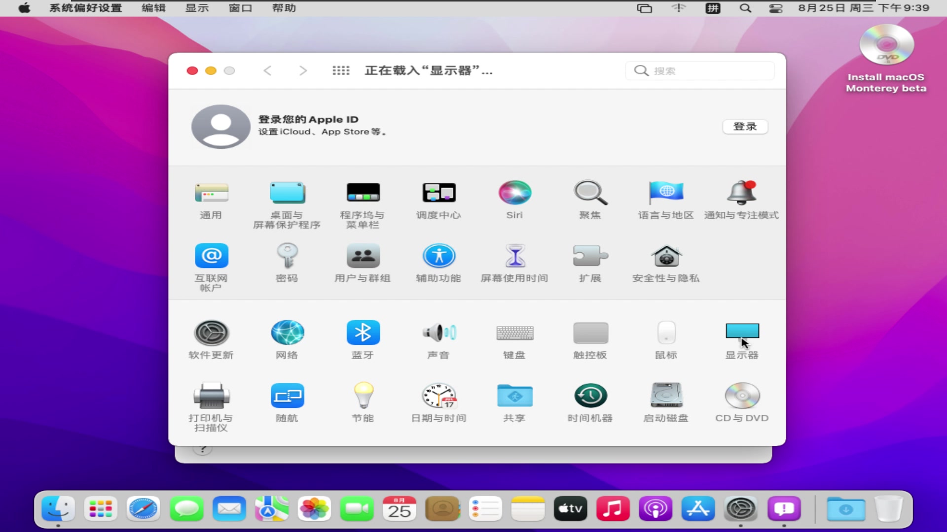 macOS 12 Beta 5更改分辨率